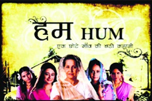 Hum Log Repackaged | Mumbai News - The Indian Express