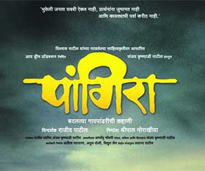 After Jogwa,Rajiv Patil s back with Pangira | News Archive News - The ...