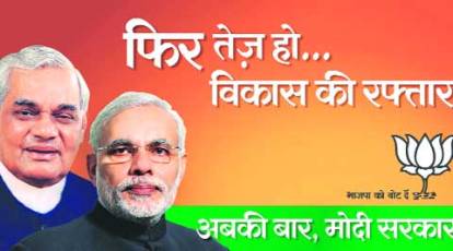 Bjp Banner Narendra Modi