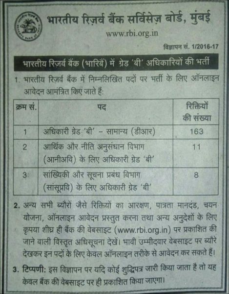 RBI recruitment: Apply for 182 Grade B vacancies now | Education News ...
