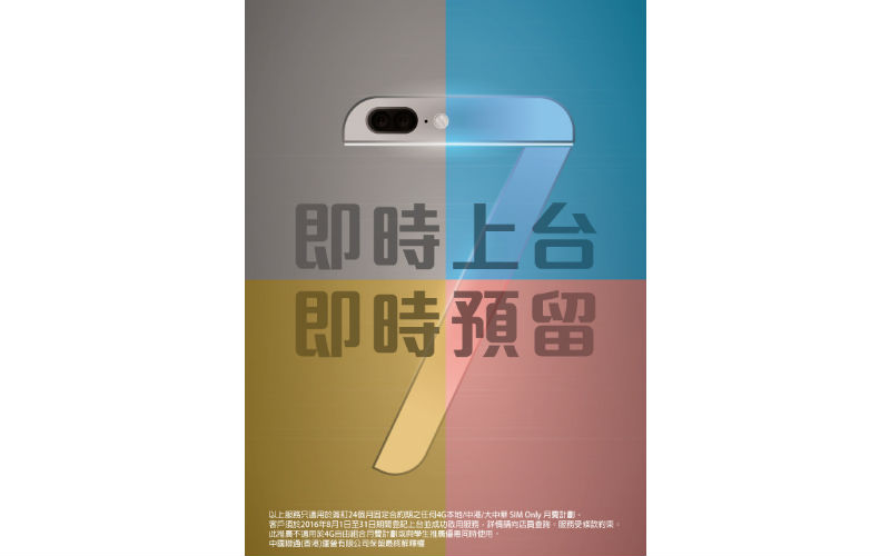 iPhone 7 Blue colour variant teased by Apple partner | Technology News ...