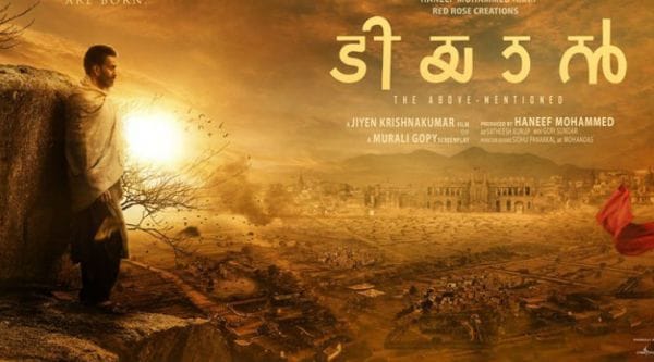 Tiyaan first look: Prithviraj film looks intriguing, see poster ... Tiyaan first look: Prithviraj film looks intriguing, see poster ...