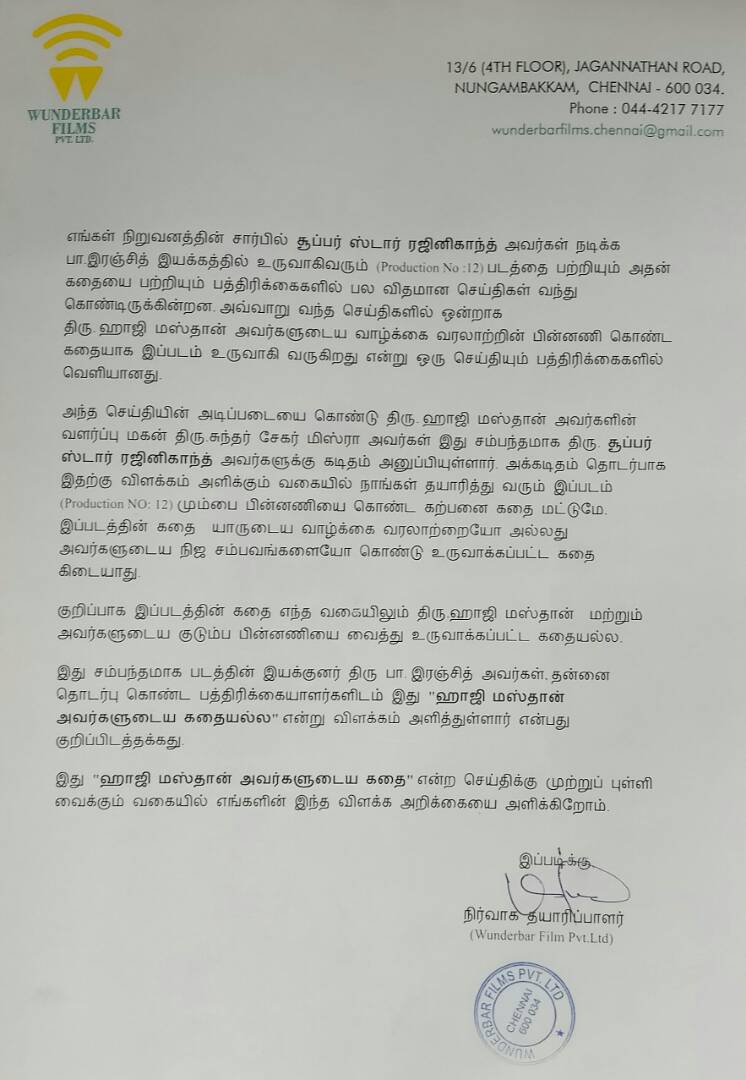 Thalaivar 161: Rajinikanth is not playing Haji Mastan in Pa Ranjith ...