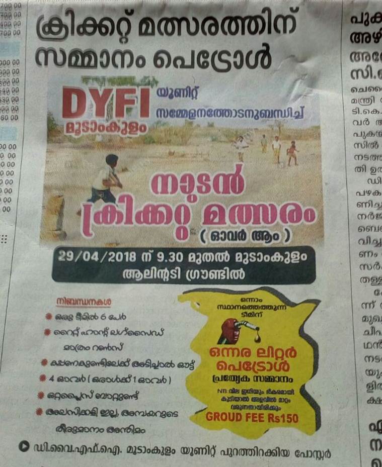 Dyfi Kerala Poster