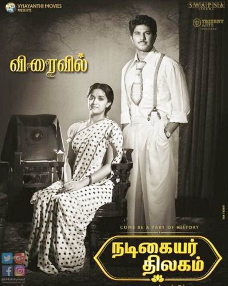 Mahanati: Five reasons to watch the Keerthy Suresh starrer | Telugu ...