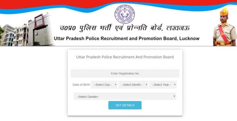 UP Police Constable Result 2015 declared, check at uppbpb.gov.in | Jobs ...