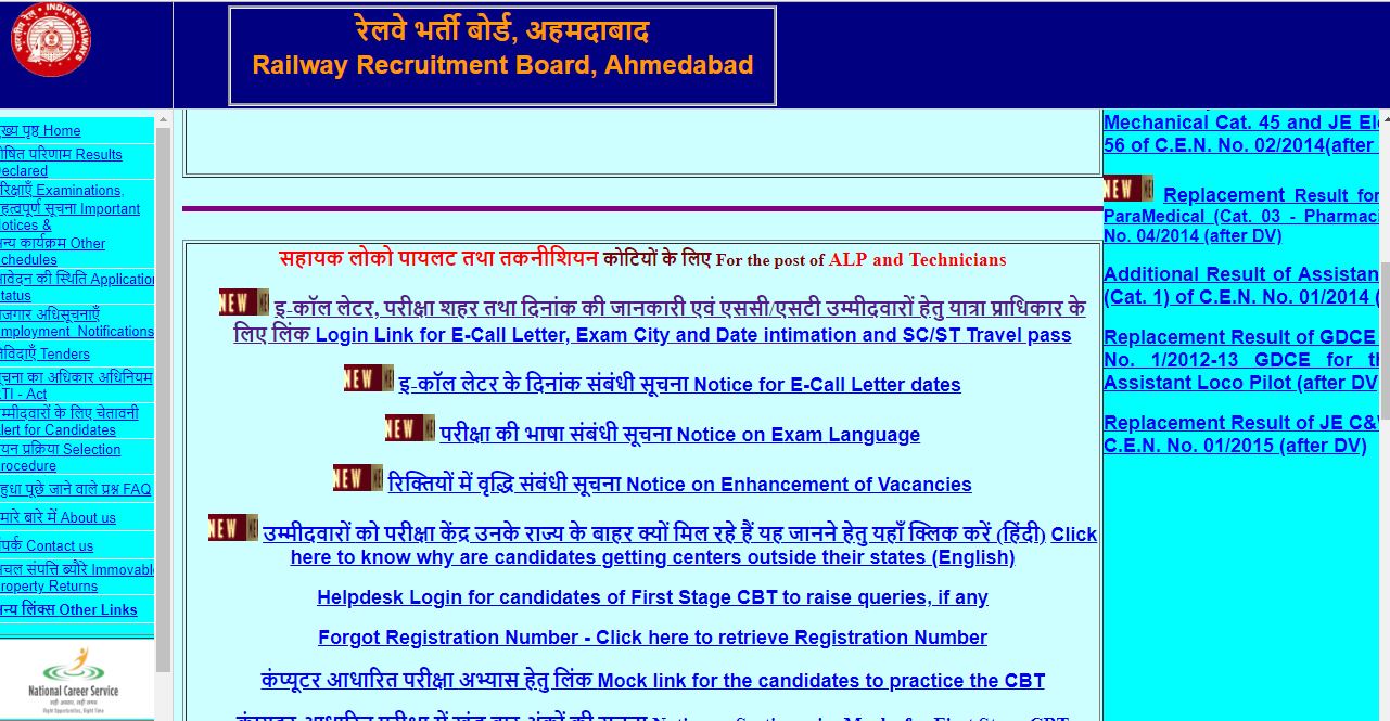 RRB Group C ALP, Technician admit card 2018 released at indianrailways ...