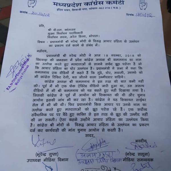 MP: Congress accuses PM Modi of poll code violation, demands Election ... MP: Congress accuses PM Modi of poll code violation, demands Election ...