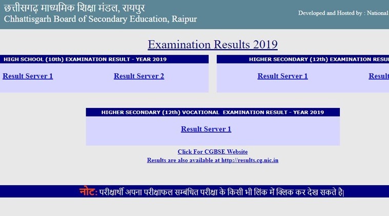 CGBSE CG Board 10th, 12th Result 2019 declared at www.cgbse.nic.in, www ... CGBSE CG Board 10th, 12th Result 2019 declared at www.cgbse.nic.in, www ...