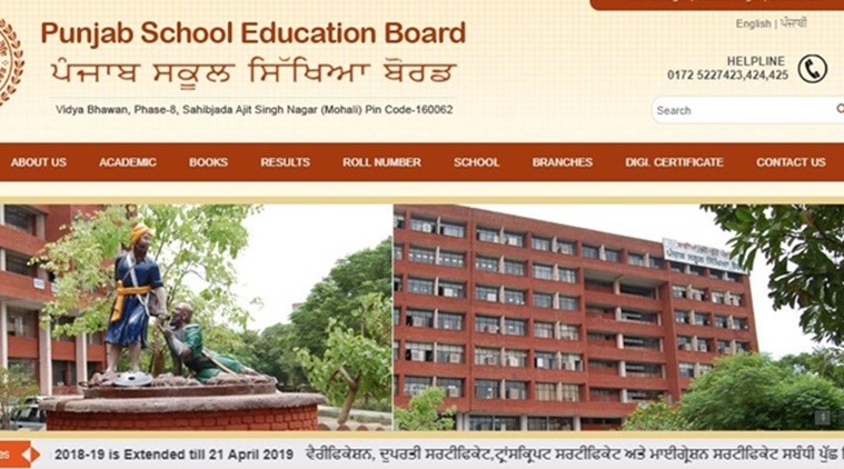 Declared! Websites to check PSEB 10th Result 2019 | Education Gallery ... Declared! Websites to check PSEB 10th Result 2019 | Education Gallery ...