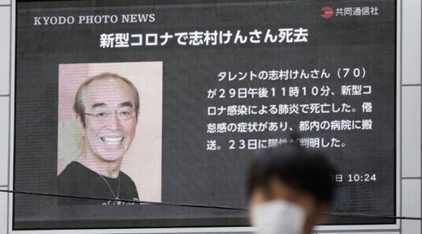 Japanese comedian Ken Shimura dies from coronavirus | Entertainment ...