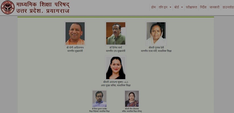 UP Board UPMSP Class 10th Result 2020 at www.upresults.nic.in upmsp.edu.in upmspresults.up.nic.in indiaresults Websites to Check Marks Online