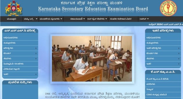 Karnataka KSEEB SSLC 10th Result 2020 Manabadi announced at www ... Karnataka KSEEB SSLC 10th Result 2020 Manabadi announced at www ...