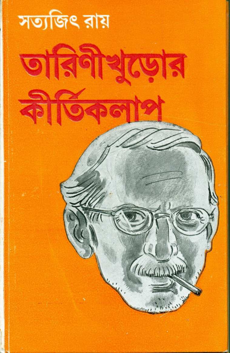 Satyajit Ray: Some books by the master filmmaker that you can read ...