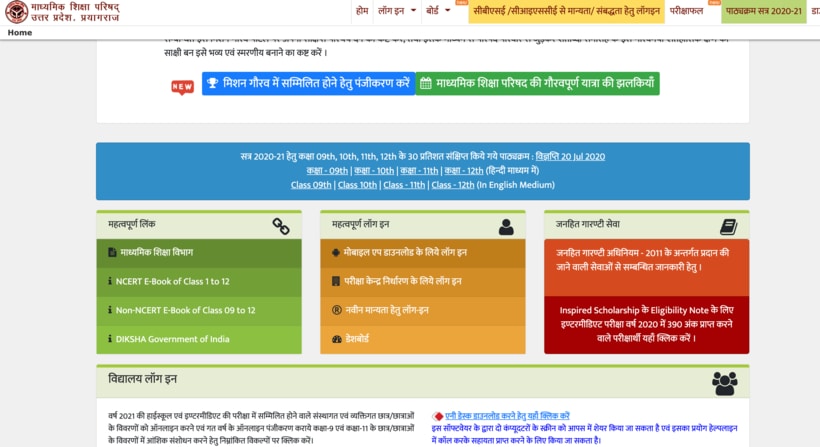 Up board results website store