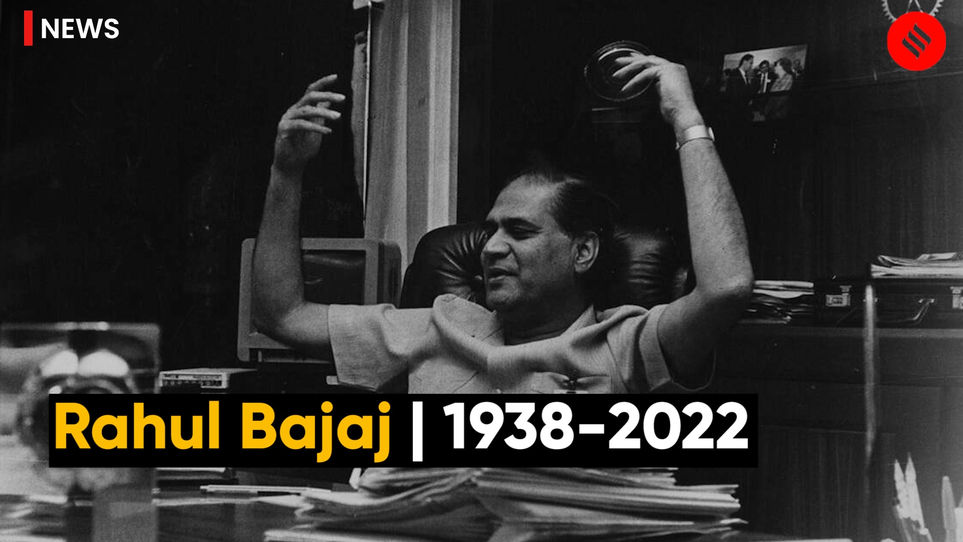 Rahul bajaj former chairman of bajaj auto passes away at 83-The Indian ...