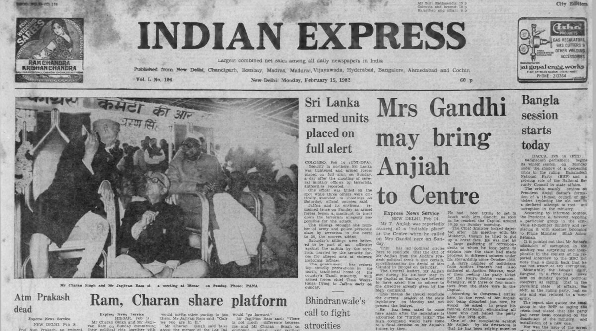 February 15, 1982, Forty Years Ago: Charan and Jagjivan | The Indian ...