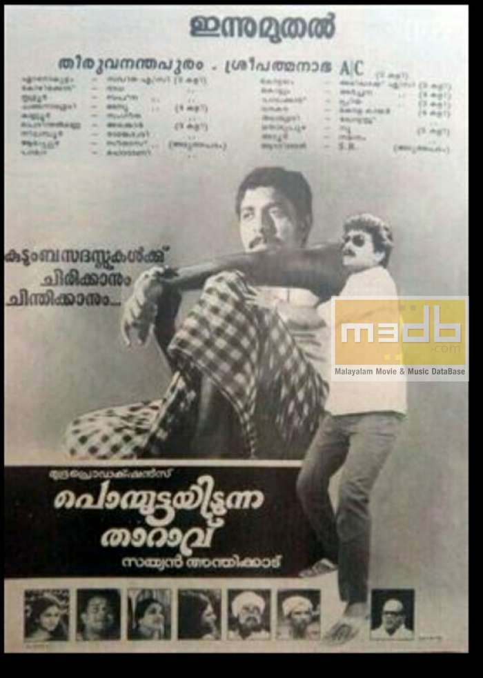 Malayalam cinema and the multiverse of misogyny