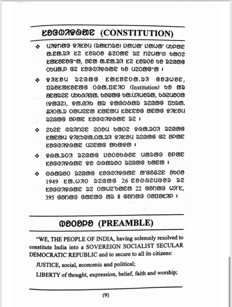 Translated into Ol Chiki for first time, Santals get to read India’s ...