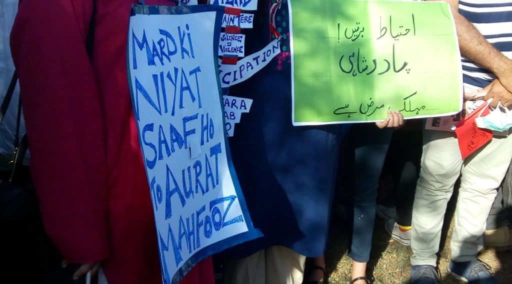 Aurat March Pakistan international women's day