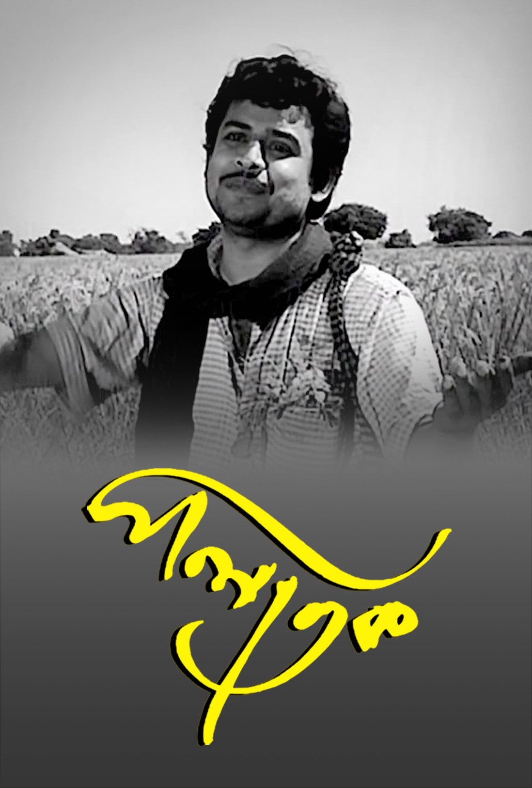 Tarun Majumdar: The last of the greats of Bengali cinema | Regional ...