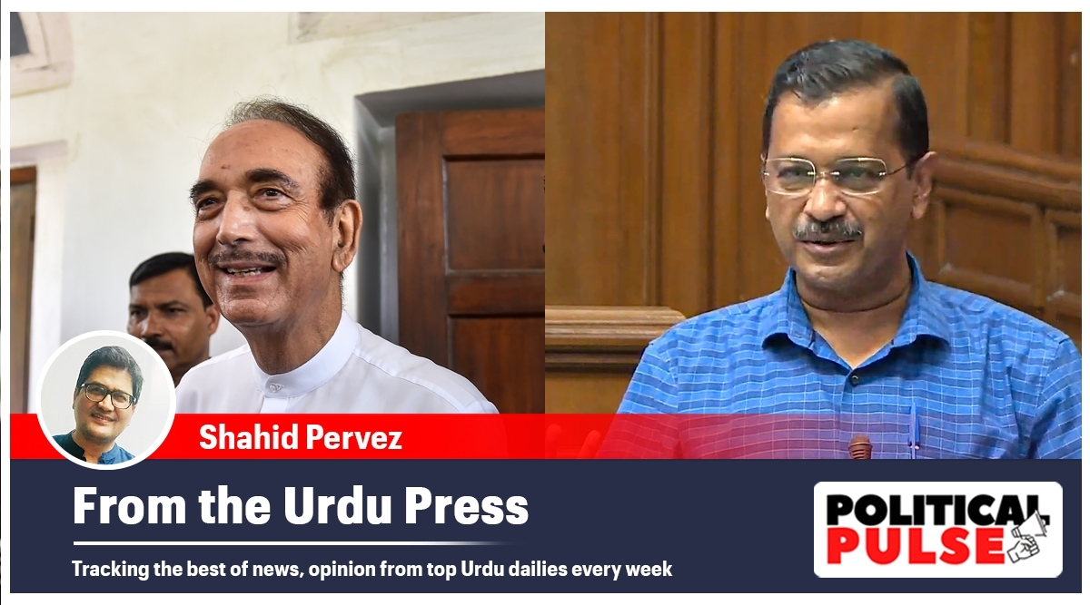 From the Urdu Press: From Maulana Azad and Ghulam Nabi Azad to Congress ...