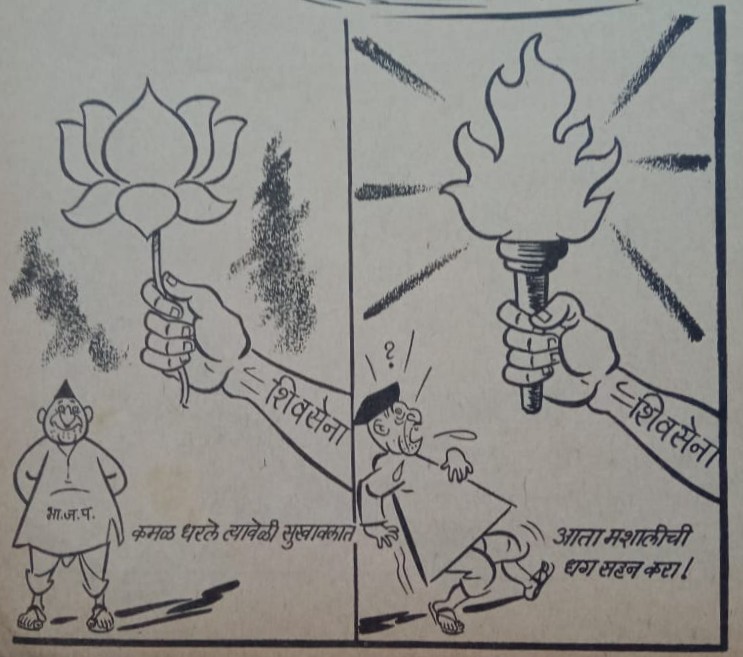 Newly allotted Shiv Sena symbol and its historical significance ...