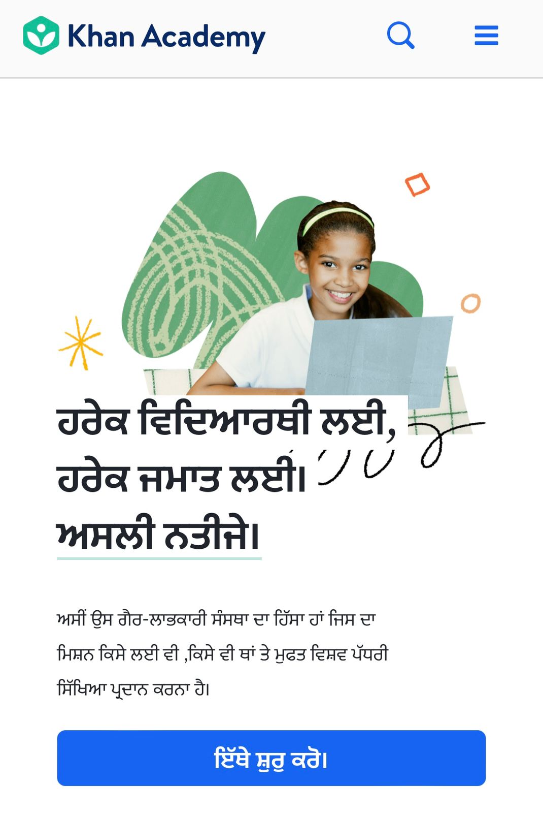 Gained in Translation: America’s Khan Academy now in Punjabi for govt school students ...