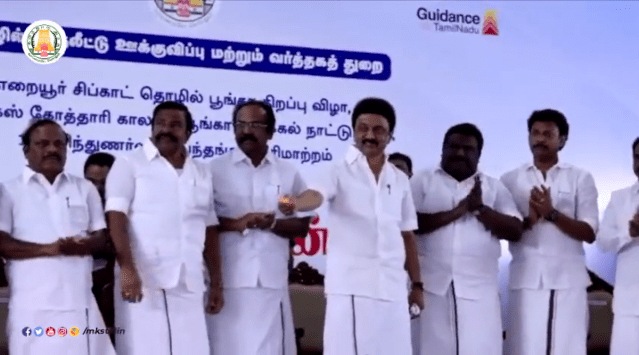 CM inaugurates SIPCOT industrial park in Perambalur district of Tamil ...