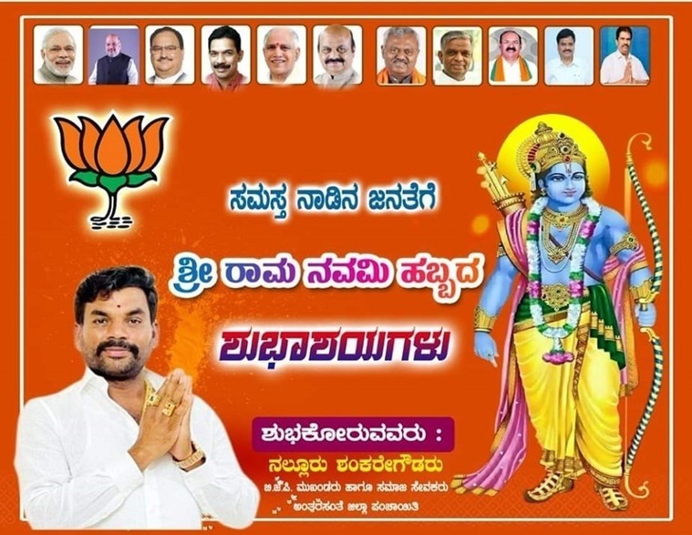 Rowdies enter the Karnataka poll ring, parties trade punches ...