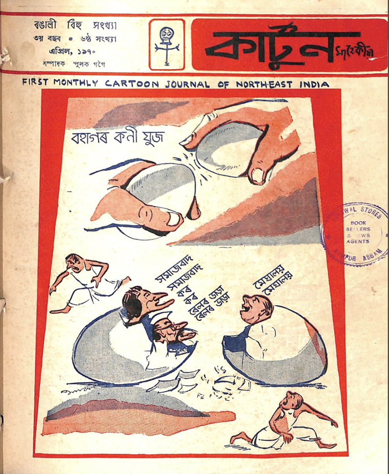 Once out-of-print, now preserved forever: How rare 19th century ...