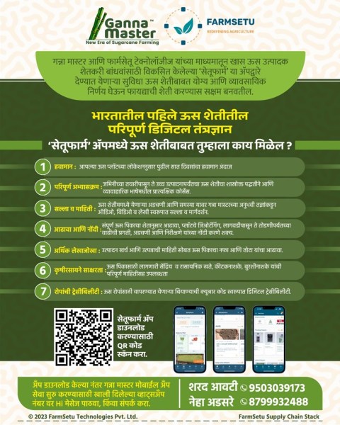 Cane growers go digital with new app: ‘It’s like having a consultant ...