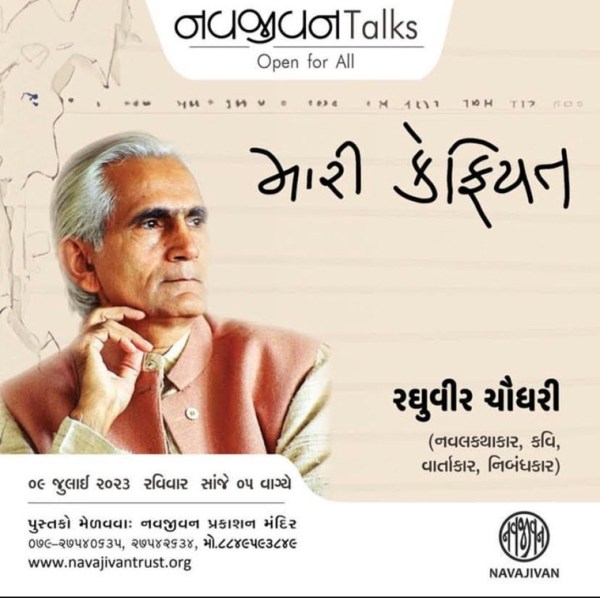 Gujarat This Week: Enjoy evenings of Gujarati poetry, book reading ...