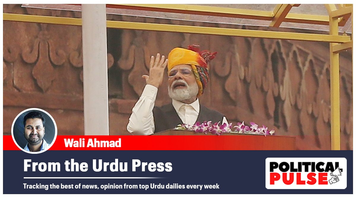 Urdu Press on Modi’s I-Day speech: Silent on job crisis, govt needs to ...