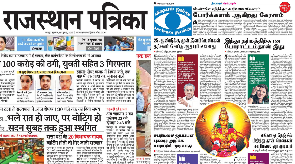 What regional dailies and magazines mean to migrants in Pune | Pune ...