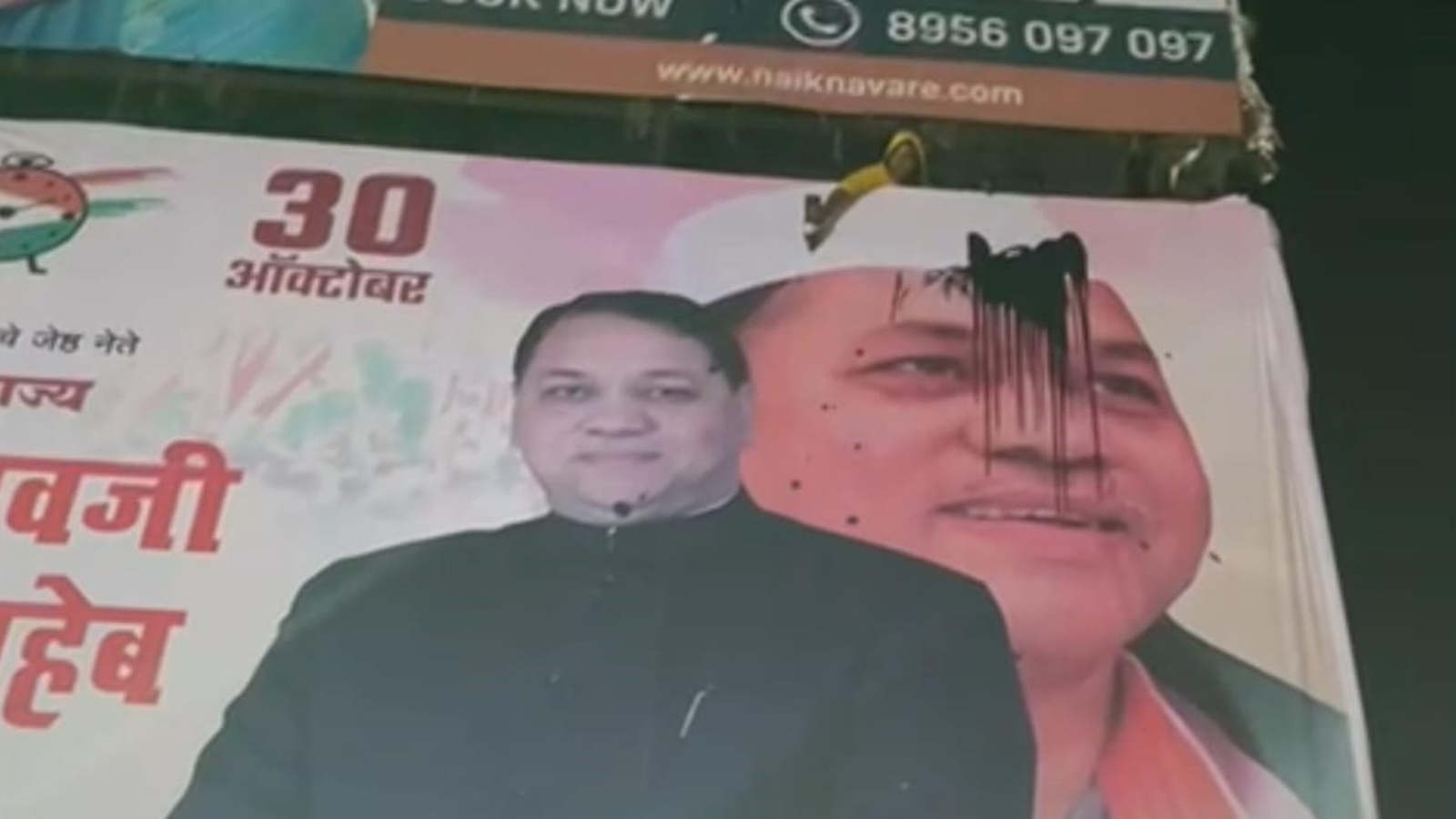 Watch: Maratha agitators blacken Minister Dilip Walse Patil hoardings ...