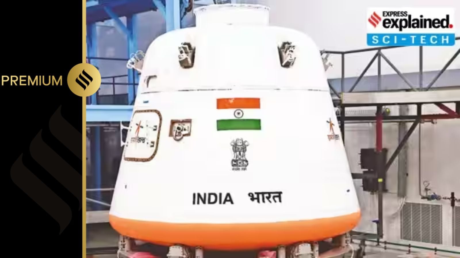 What is the first test on Gaganyaan journey, to be held on Saturday ...