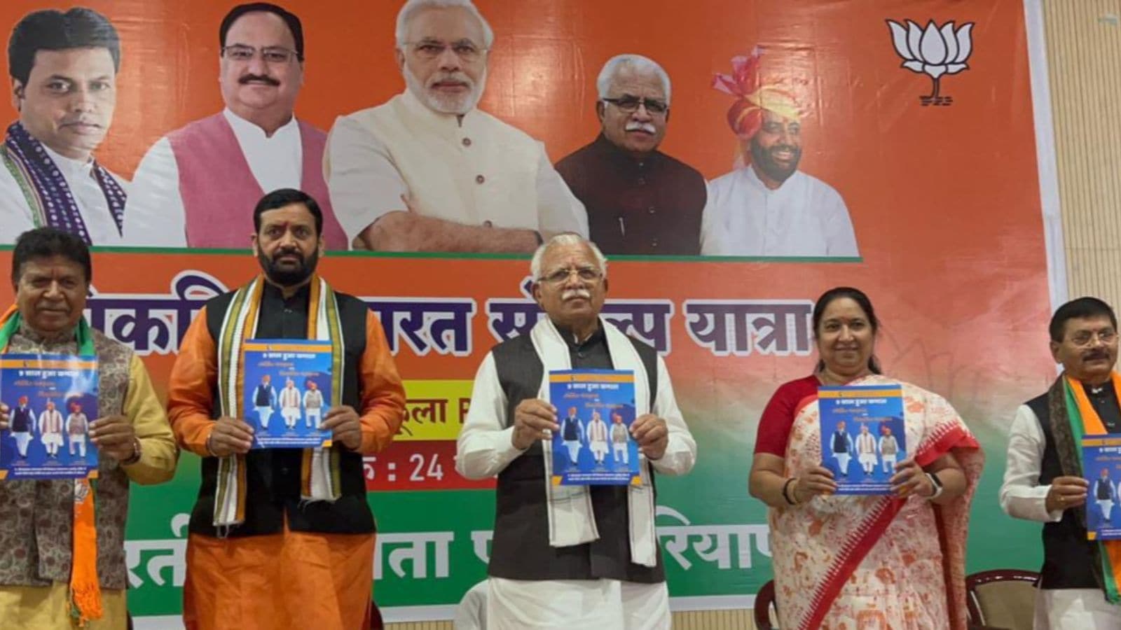 Haryana BJP announces 50-day Rath Yatra from Dec 5 for Lok Sabha polls ...