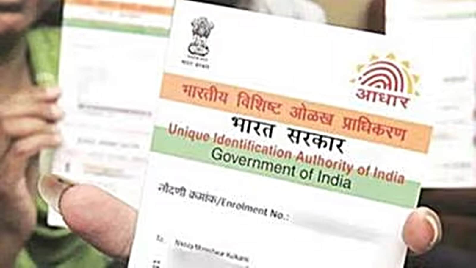 Aadhaar Card Update: How to update Aadhaar online for free before the ...