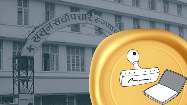 Duo steals stamp from Pune’s Sassoon Hospital to forge fitness ...