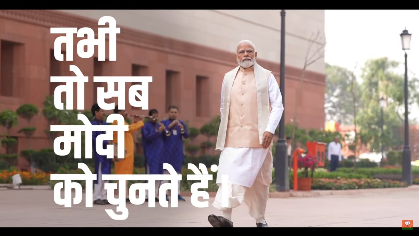 BJP launches 2024 election campaign with song on PM Modi; tune in ...