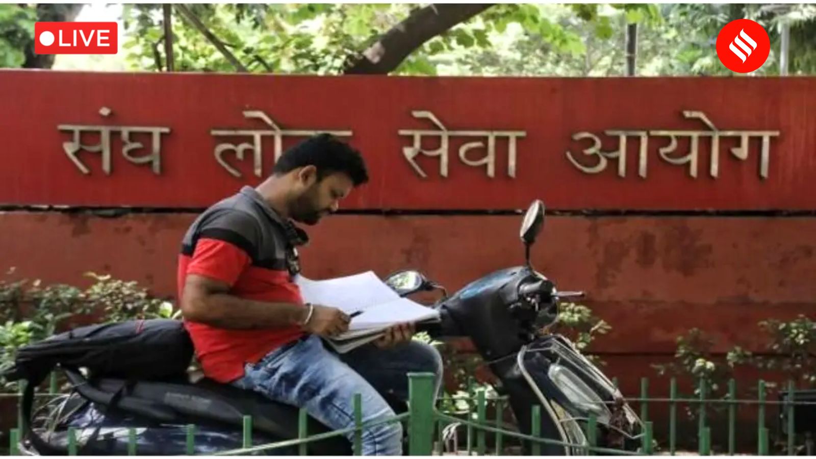 UPSC 2024 Notification Updates: CSE application form at upsc.gov.in ...