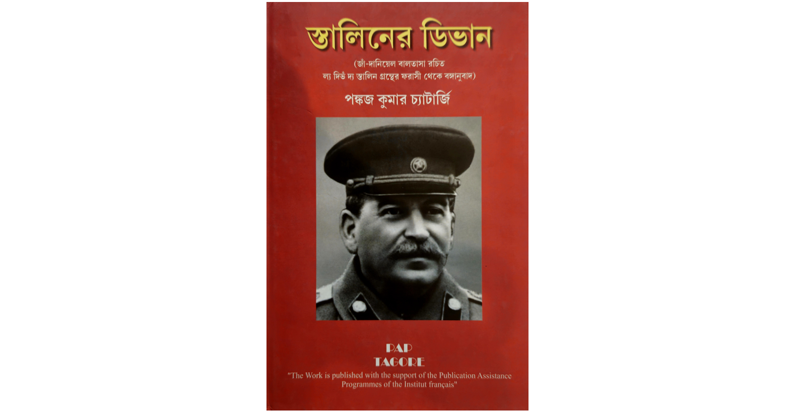 Bengali translation wins Romain Rolland Book Prize 2024 | Books and ...