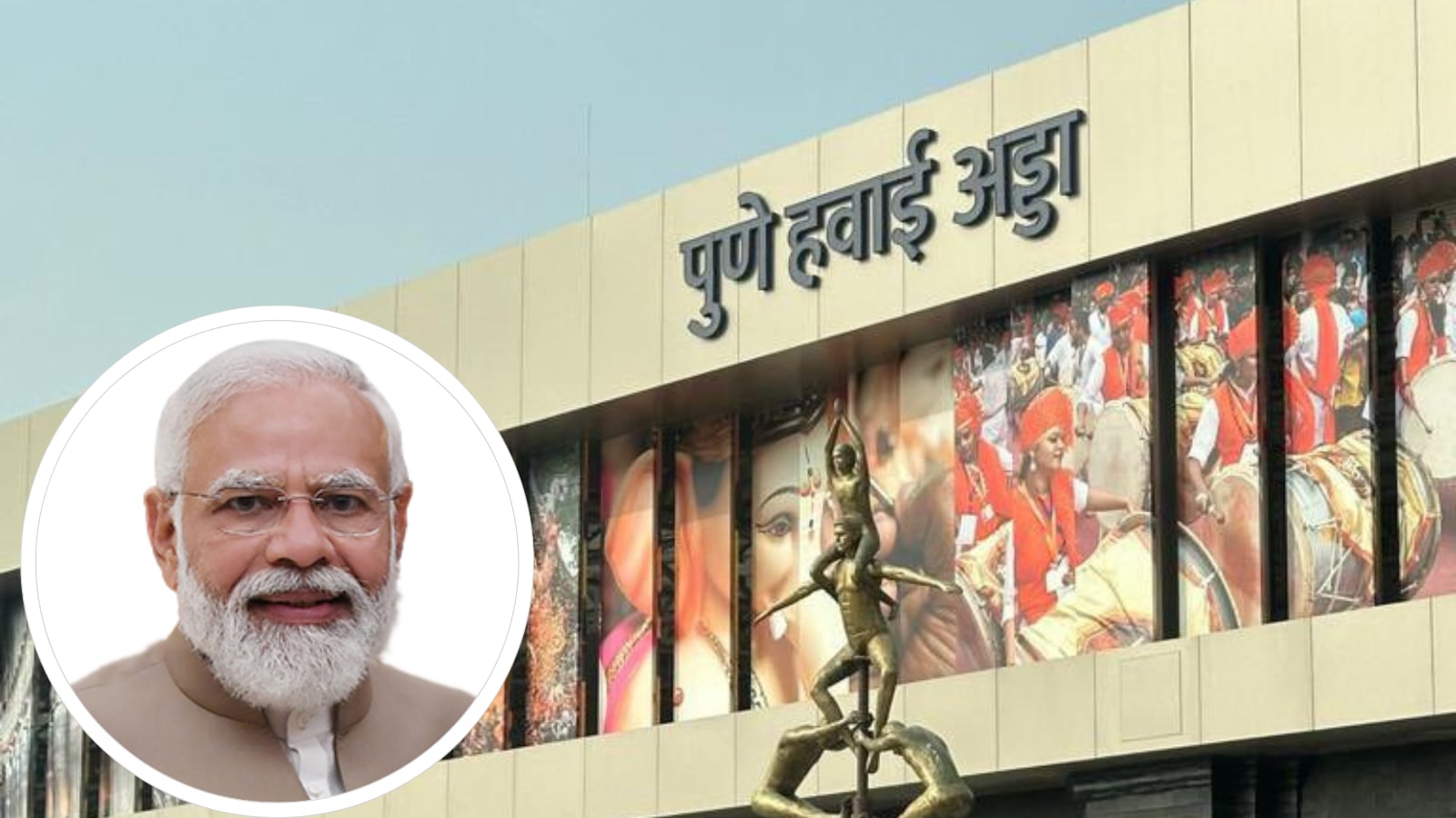 Pune Airport’s new terminal building to be inaugurated on March 10 ...