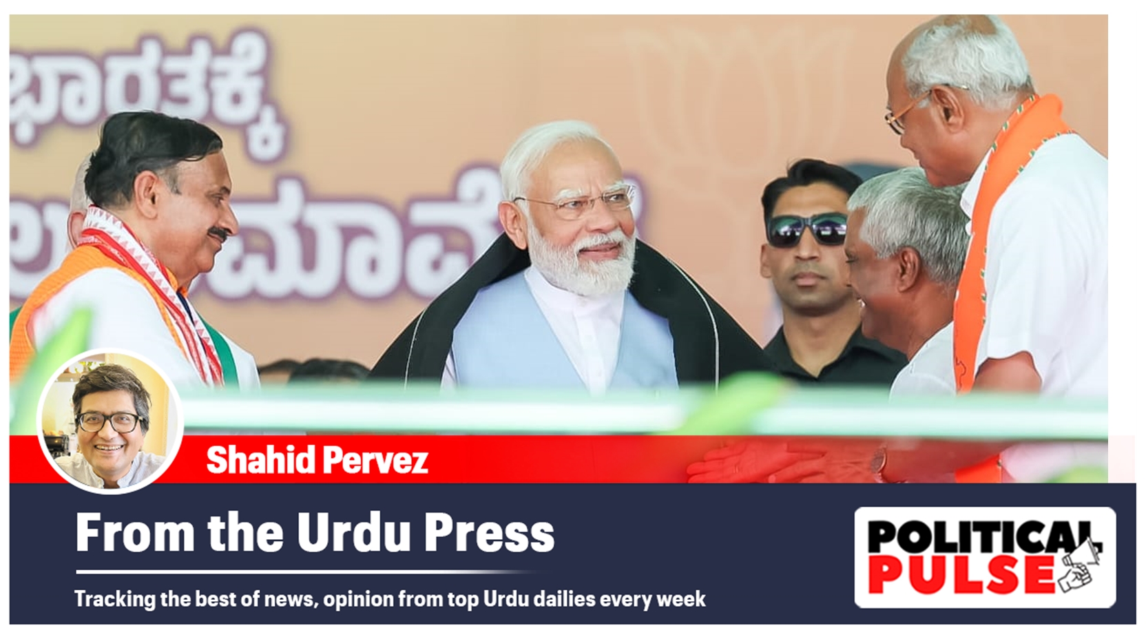 From the Urdu Press: ‘BJP’s 400 paar pitch has backfired’; ‘EC silence ...