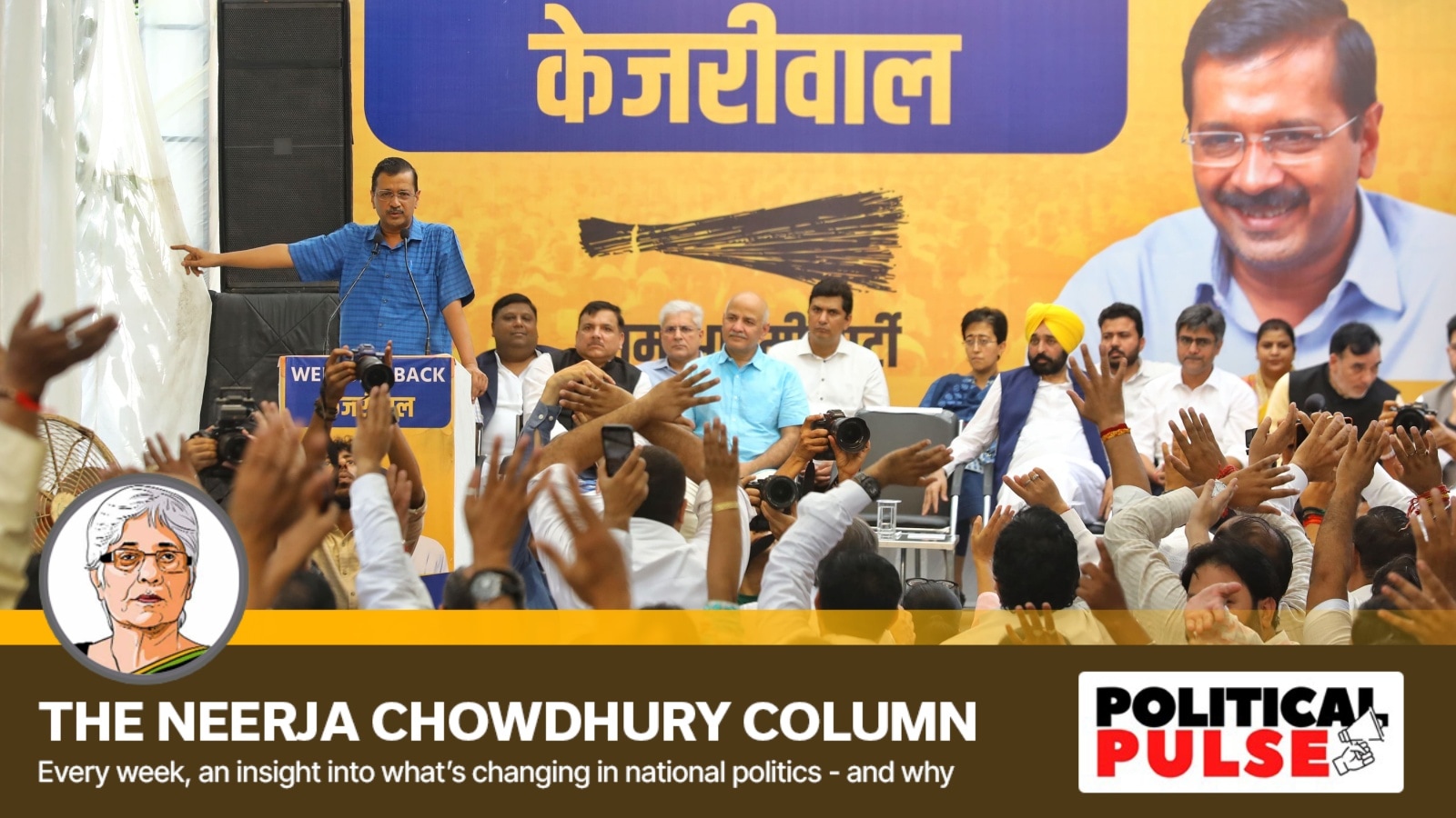 As Arvind Kejriwal punts on his political future, watch AAP play ‘ball ...
