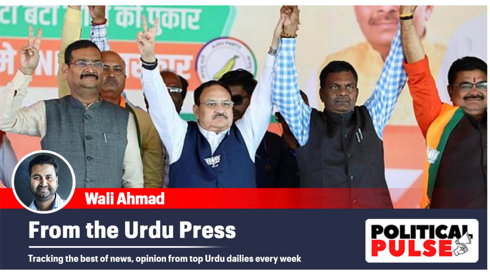 From the Urdu Press: ‘BJP’s election campaign communal … Need concrete ...