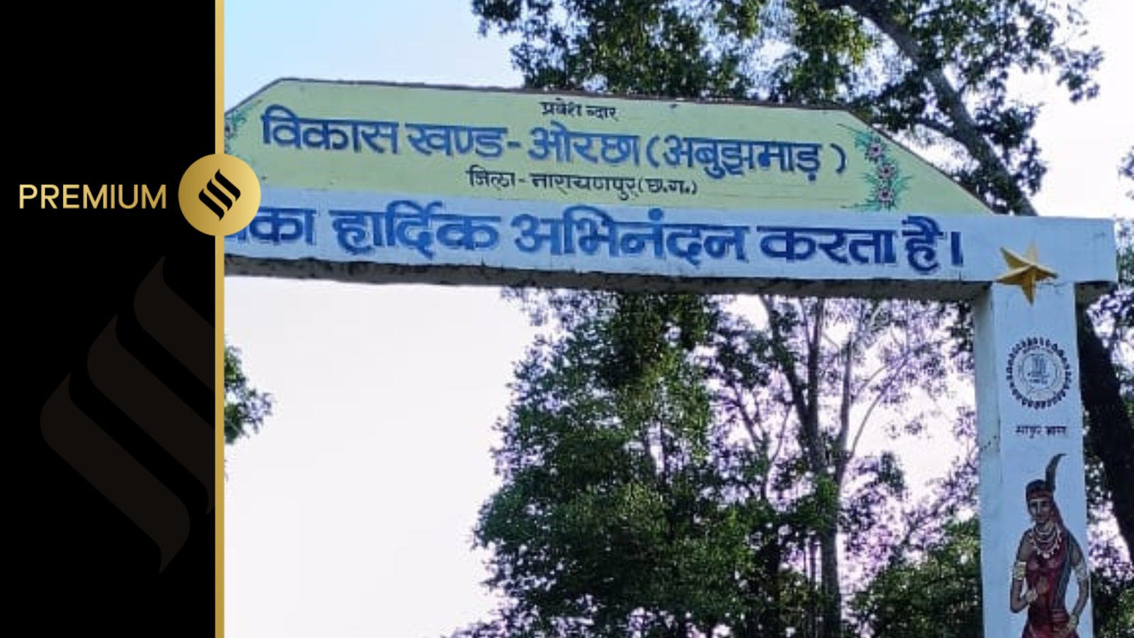 The breach of Abujhmad – how security forces pushed into the Maoist ...