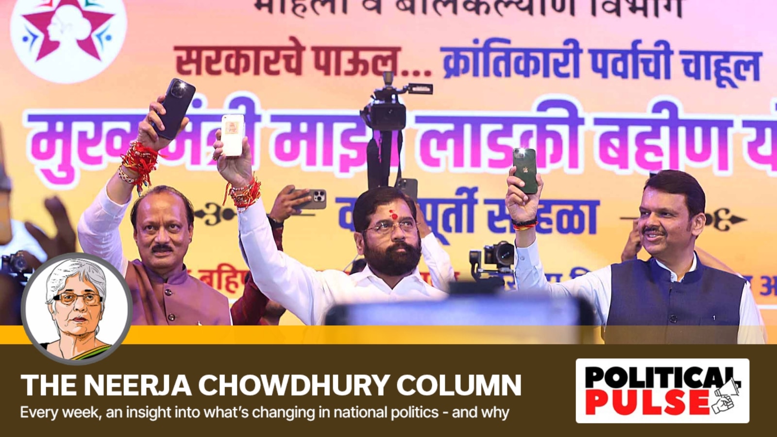 Maharashtra is in its pocket, but why Mahayuti is still ironing out the ...