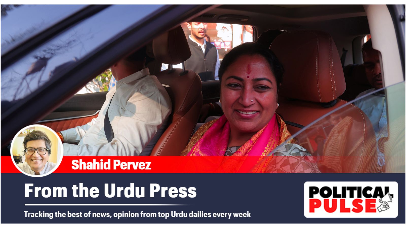 From the Urdu Press: ‘Can Rekha Gupta turn Delhi into a world-class city?’, ‘Linking Urdu to ...